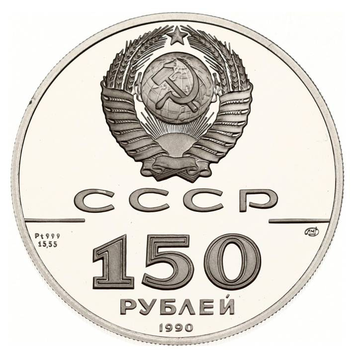 Boat St. Gabriel and commander Mikhail Gvozdev1/2 Ounce Platinum 1990 ...