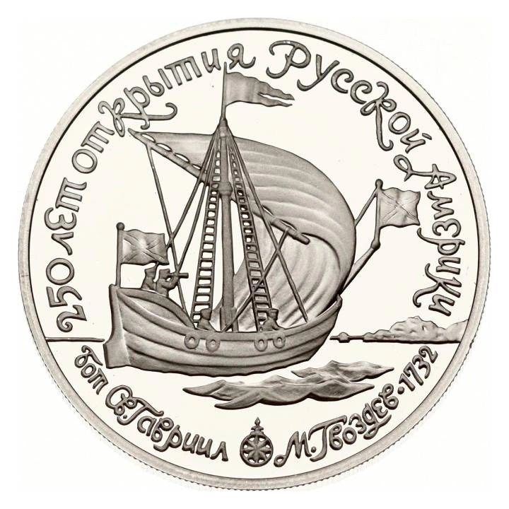 Boat St. Gabriel and commander Mikhail Gvozdev1/2 Ounce Platinum 1990 ...